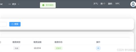 前后端分离springbootvue本地环境模拟手机扫码支付spingbootvue支付功能怎么实现 Csdn博客