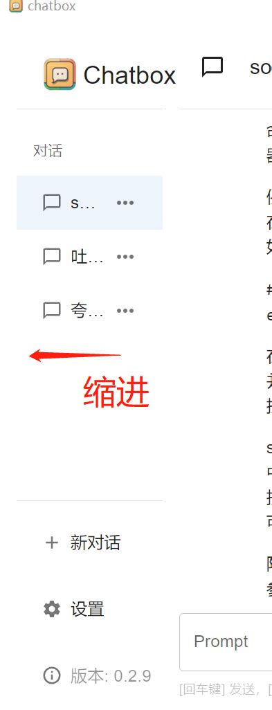 能否把左边菜单搞一个左缩进的小功能 Issue Bin Huang chatbox GitHub