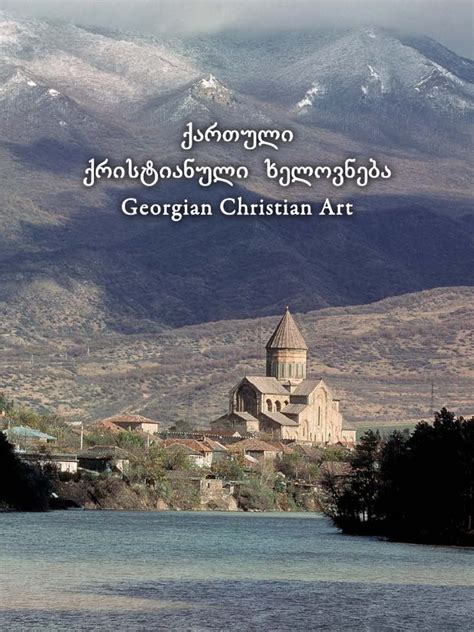 ქართული ქრისტიანული ხელოვნება Pdf Georgia Country