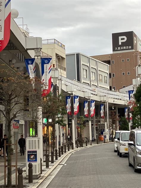 久里浜商店会（協） 商店街に行こう！ In かながわ