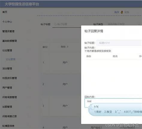 Vue基于spring Boot的大学校园活动报名生活信息平台附源码大学活动信息平台 Csdn博客