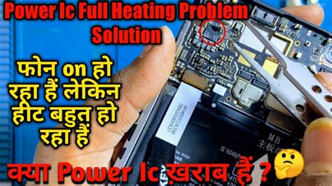 Redmi Note Power Ic Heating Problem Power Ic Heating Problem Solution Youtube