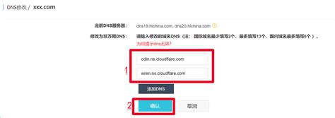 cloudflare系列 免费使用dns域名解析 cdn cloudflare免费域名 csdn博客
