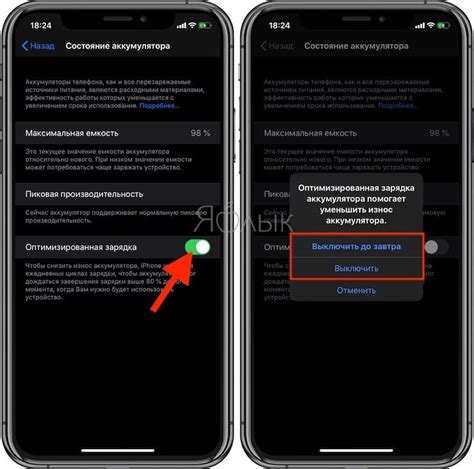 Оптимизированная зарядка или как продлять жизнь батарее Айфона который постоянно оставляют на