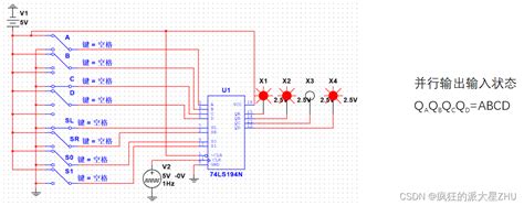 数字电子技术实验仿真——移位寄存和串行累加74175 Csdn博客