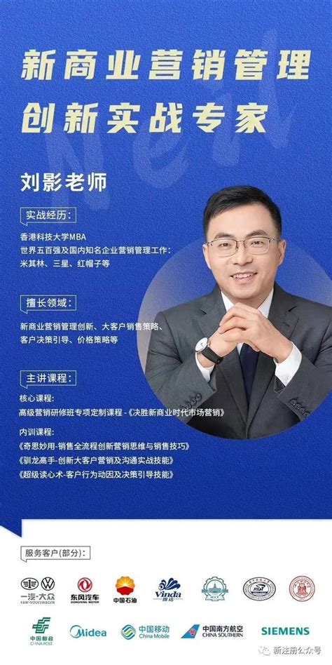 刘影老师《关键对话 ——超高效销售沟通与谈判致胜技巧》 知乎