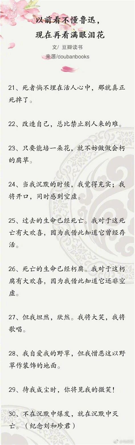 以前看不懂魯迅現在再看滿眼淚花 每日頭條