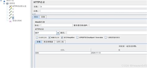 5 1 jmeter请求元件之用户自定义变量 jmeter用户定义的变量怎么用 csdn博客