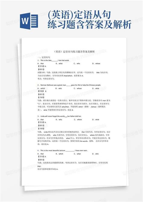 英语 定语从句练习题含答案及解析word模板下载 编号qkakoeno 熊猫办公