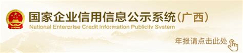 广西壮族自治区市场监督管理局网站