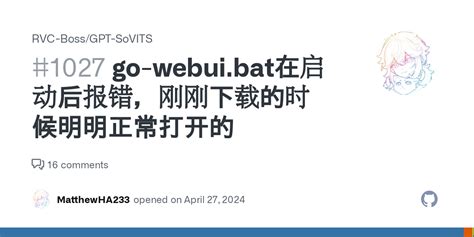 Go Webuibat在启动后报错，刚刚下载的时候明明正常打开的 · Issue 1027 · Rvc Bossgpt Sovits · Github