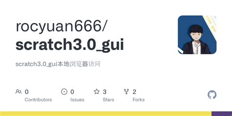 GitHub rocyuan scratch gui scratch gui本地浏览器访问