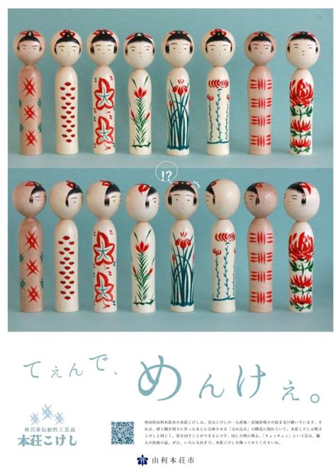 由利本荘市役所 【移住支援課－「ひとこと日記」－】