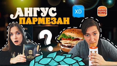 Новое меню Бургер Кинг против обычного Пармеджано или нет Youtube