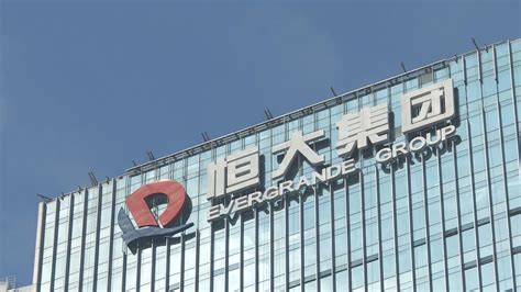 中國恒大終止與深深房重組計劃 深深房a股今復牌 Now 新聞