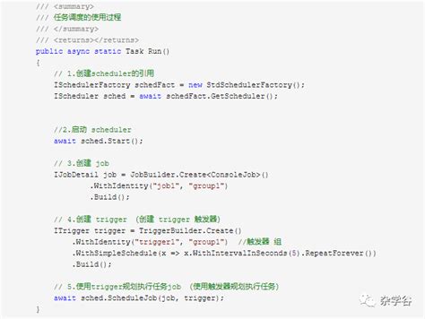 控制台基于Quartz Net组件实现定时任务调度一 董川民