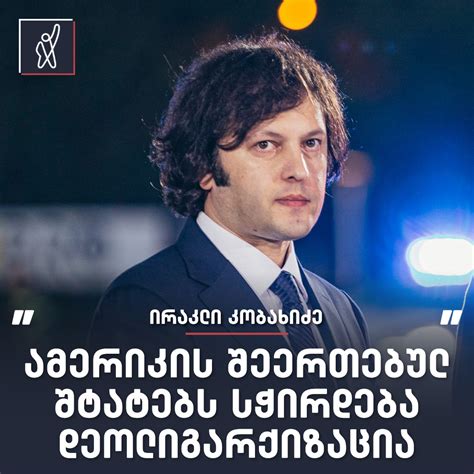 💬 „ამერიკის შეერთებულ შტატებს სჭირდება Formula • ფორმულა Facebook