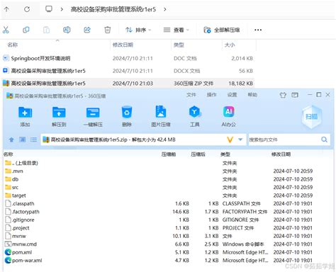 Java高校设备采购审批管理系统论文源码 2025毕设 Csdn博客