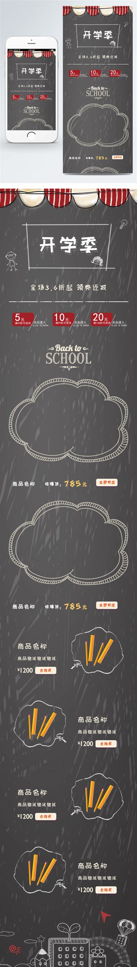 借橡皮海报模板设计 借橡皮模板设计素材下载 千库网