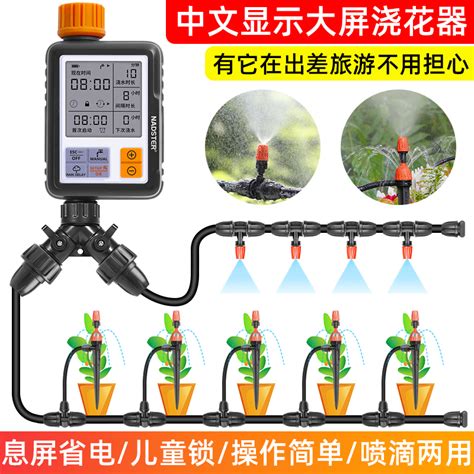 中文自动浇花器浇水神器定时智能灌溉控制器滴灌耐德斯特nadster虎窝淘 中文自动浇花器浇水神器定时智能灌溉控制器滴灌耐德斯特nadster虎窝淘