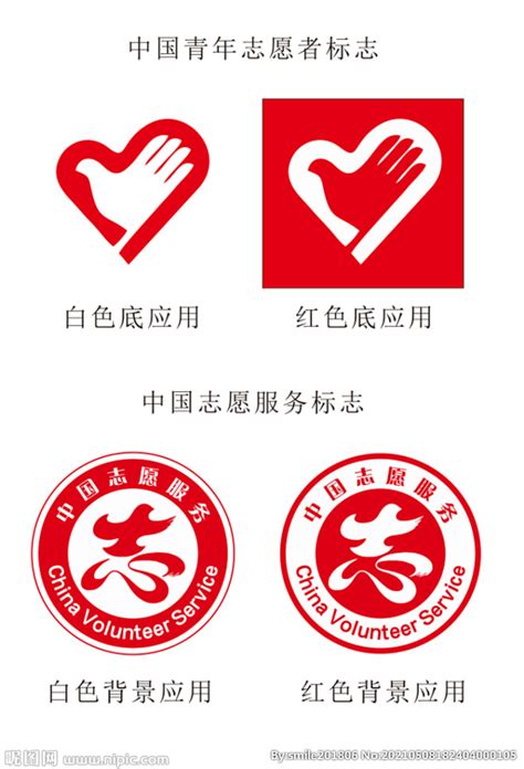 志愿者服务标志