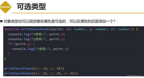 邂逅typescript基础语法 Csdn博客
