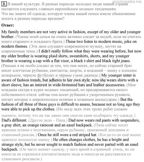 Unit 6 Lesson 1 Номер №3 ГДЗ по английскому языку 8 класс Кузовлев Лапа Перегудова с переводом