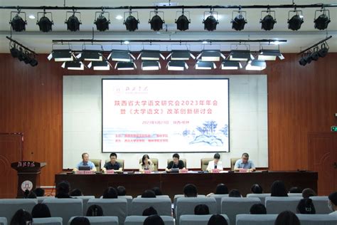 榆林学院文学院
