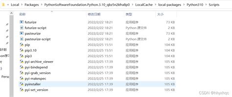 解决python中安装了pyinstaller，但无法运行的问题python文件能运行但是pyinstaller运行不了 Csdn博客