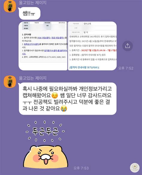 2023년 교육대학원 영어교육과 후기 입학 고려대 연세대 서강대 한국외대 한양대 성균관대 네이버 블로그