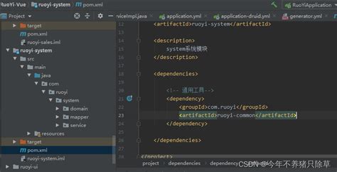Ruoyi Vue若依框架 如何新增子模块若依新建子模块 Csdn博客