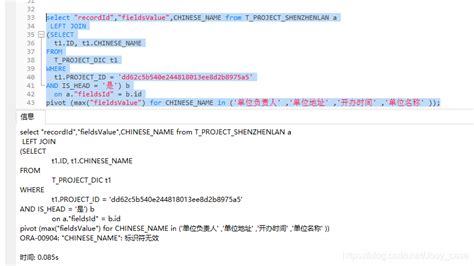 Oracle 使用pivot函数 实现行转列碰到的问题pivot行转列无效 Csdn博客