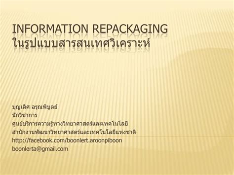 20110110 Information Repackaging Pdf