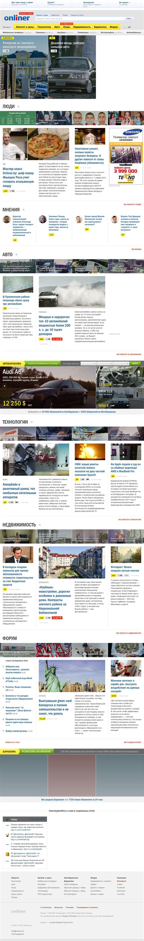 Как сделать скриншот всей страницы сайта целиком