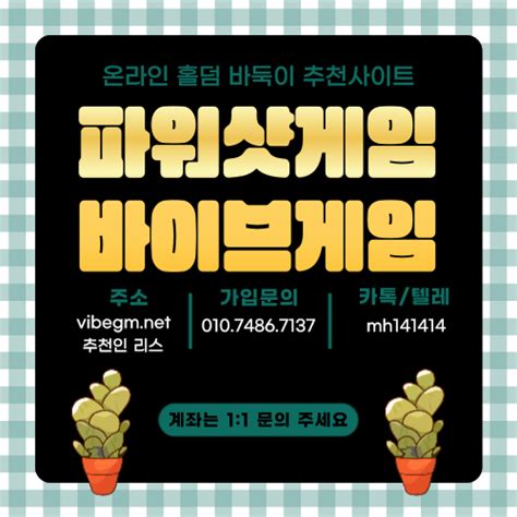 안녕하세요~ 온라인 포커 파워샷게임 에요 요즘 홀덤펍 홀덤사이트들이 늘어나면서 토너먼트 게임이 대다수인데요~사실 토너를 치다보면 시간에 쫒겨 내 플레이가 어렵기도하고