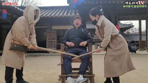 한국 민속촌에서 막걸리 먹방 Youtube