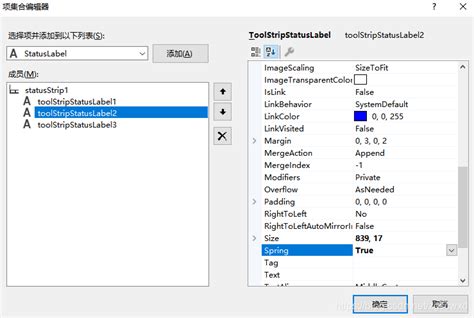 C Winform 将窗体状态栏statusstrip示例（显示当前时间）c Statustrip Csdn博客