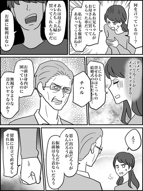 ＜父と兄のモラハラ＞「性格腐ってる？」責め立てる家族。罵倒は連日続き「怖い……」【第3話まんが】 ママスタセレクト Part 4
