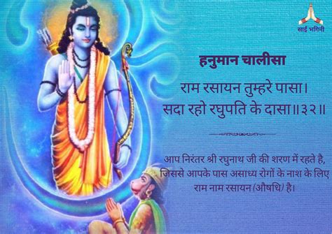 Hanuman Chalisa 34 Artofit
