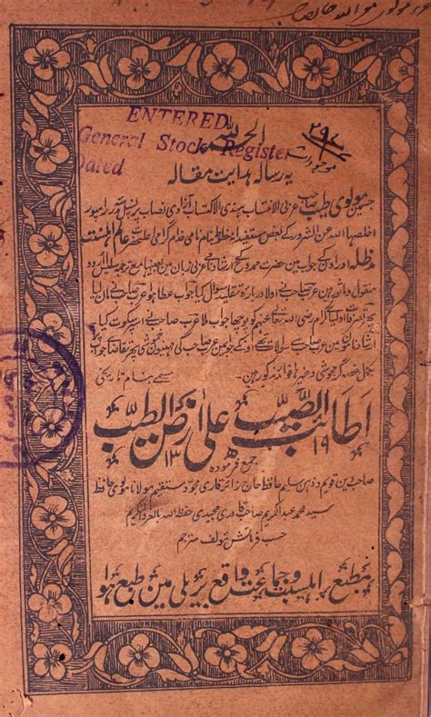 Ataibus Sayyib Ala Arzut Tayyib By Sayyad Abdul Kareem Rekhta