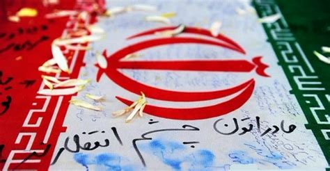 پرچم جمهوری اسلامی چگونه طراحی و ایجاد شد؟ تصاویر