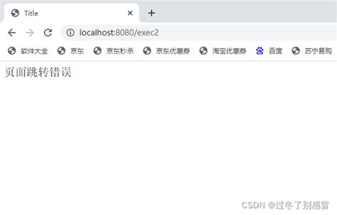Springboot自定义异常处理以及全局异常处理测试自定义异常 Csdn博客