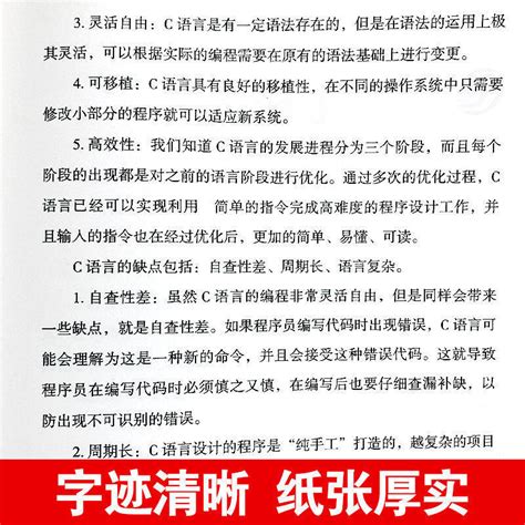 公司貨 Python計算機編程從入門到精通c語言零基礎自學圖文視頻教程正版 露天市集 全台最大的網路購物市集