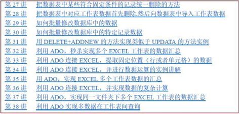 Vba 批量导入mysql利用vba与数据库，实现大量数据处理工作的自动化完成月明朗的博客 Csdn博客