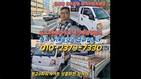 1톤파워게이트 안산중고차 안산화물차 1톤특장차 홈로리 1톤활어차 대형화물차 바가지크레인 영업용넘버시세 중고차