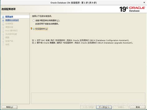 rehl8 安装oracle19c数据库详细步骤 rhel8安装oracle 19c csdn博客