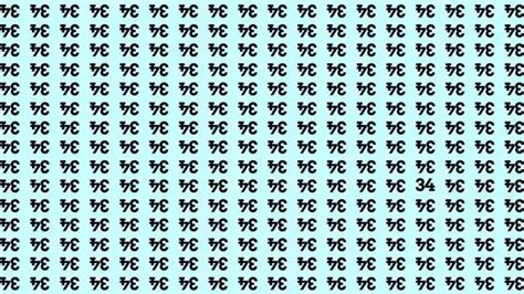 Optical Illusion Iq Test Can You Spot The Number 34 Hidden Among Inverted 43s In 5 Seconds
