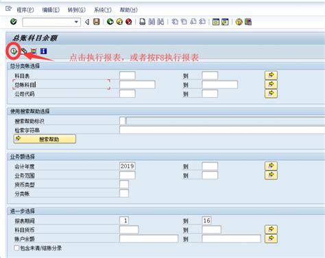 Sap中查询字段长度sap常用快捷键 Csdn博客
