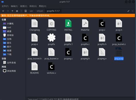 pcapfix的使用针对损坏的流量包 a little rookie 博客园