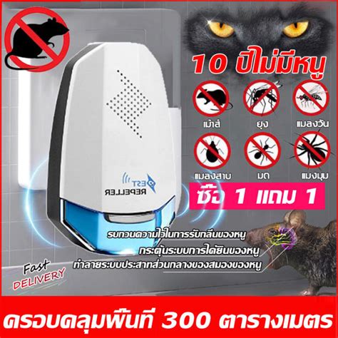 [ซื้อ 1 ส่ง 1] เครื่องไล่หนู ไล่แมลงอัลตราโซนิกรอบทิศทาง เครื่องไล่หนู2022 อัลตราซาวนด์กำลังสูง